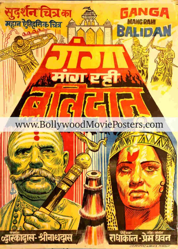 Vintage posters online India: Buy Alakh Niranjan rare old Bollywood poster