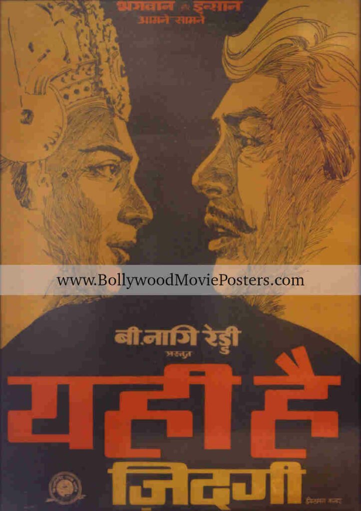 line drawing poster Archives - Bollywood Movie Posters