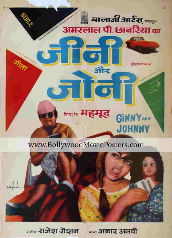 Rajesh Khanna movie posters - Bollywood Movie Posters