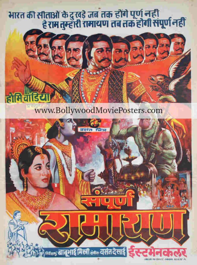 Sampurna Ramayan poster: Indian Hindu mythology movie