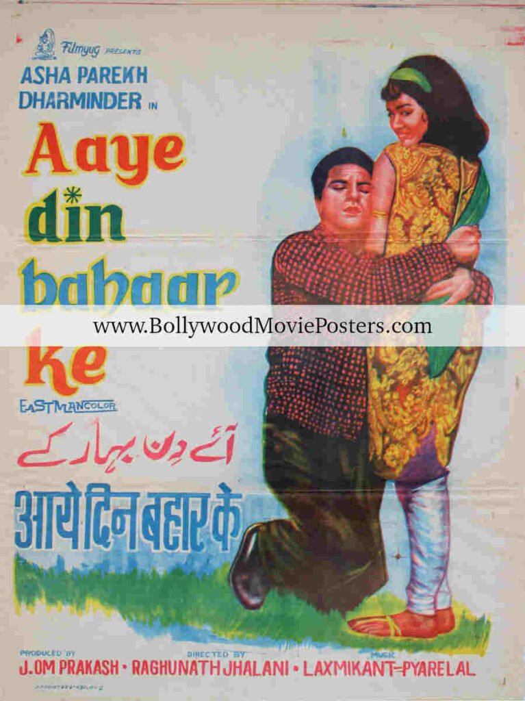 Dharmendra movie poster collection: Buy Dharmendra film poster online!