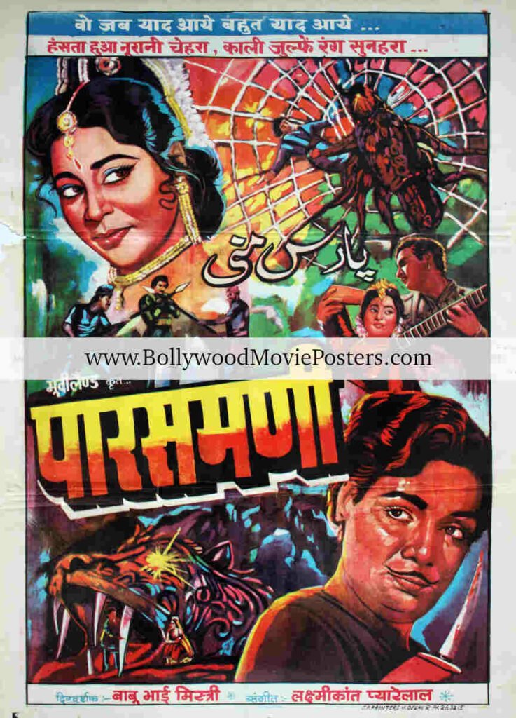 Parasmani movie poster: Old Bollywood adventure fantasy film