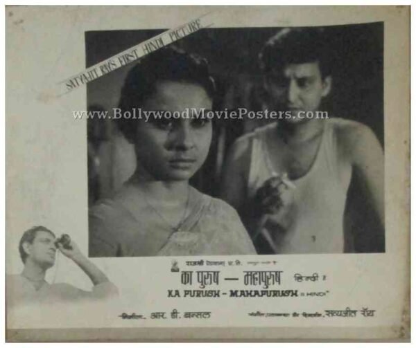 Satyajit Ray movie posters - Bollywood Movie Posters