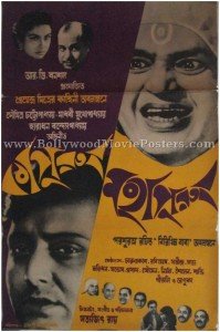 Kapurush Satyajit Ray movie stills