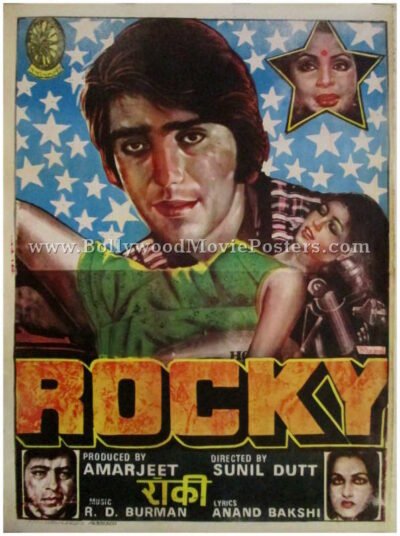 Rocky 1981 Sanjay Dutt Bollywood poster