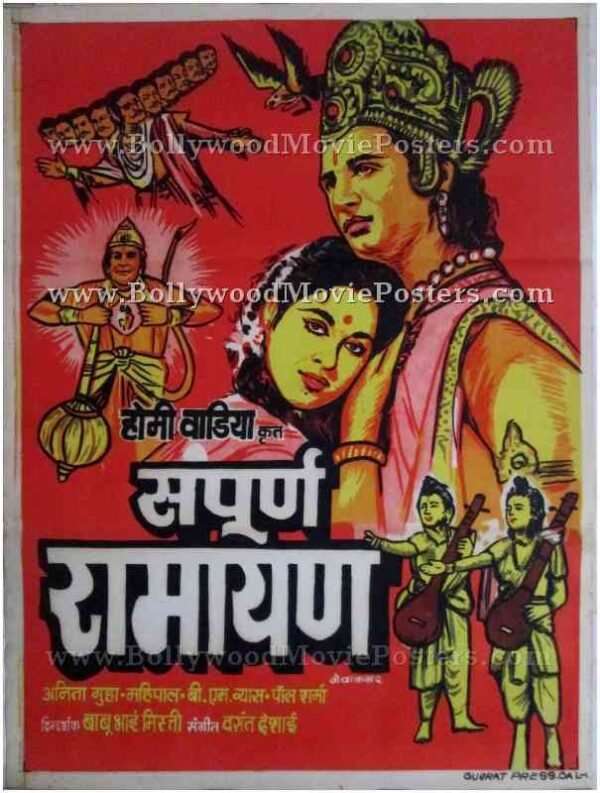 Sampurna Ramayan poster: Indian Hindu mythology movie
