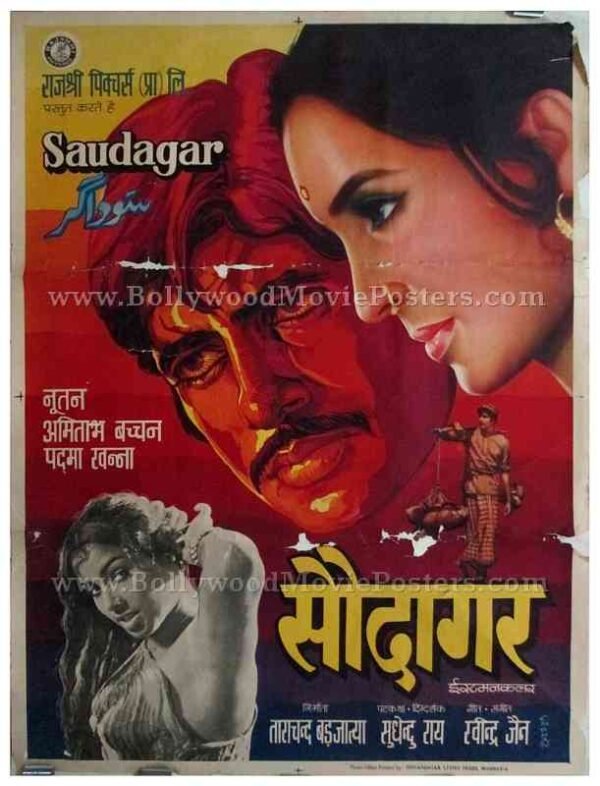 Saudagar poster for sale: Amitabh Bachchan old movies poster